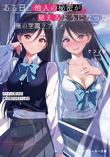 ※商品画像はイメージや仮デザインが含まれている場合があります。帯の有無など実際と異なる場合があります。著者ケンノジ(著)出版社KADOKAWA発売日2022年09月ISBN9784041128978ページ数281Pキーワードあるひすてーたす...