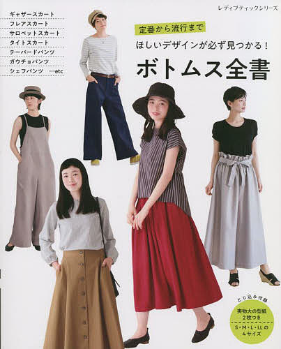 ※商品画像はイメージや仮デザインが含まれている場合があります。帯の有無など実際と異なる場合があります。出版社ブティック社発売日2022年09月ISBN9784834783049ページ数112Pキーワード手芸 ぼとむすぜんしよていばんからりゆ...
