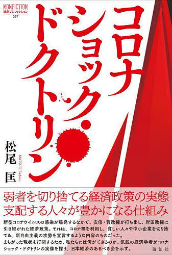 著者松尾匡(編著)出版社論創社発売日2022年09月ISBN9784846021900ページ数237Pキーワードころなしよつくどくとりんてつていけんしようころなき コロナシヨツクドクトリンテツテイケンシヨウコロナキ まつお ただす マツオ ...