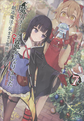 ※商品画像はイメージや仮デザインが含まれている場合があります。帯の有無など実際と異なる場合があります。著者アロハ座長(著)出版社マイクロマガジン社発売日2022年10月ISBN9784867163412ページ数291Pキーワードまりよくちー...