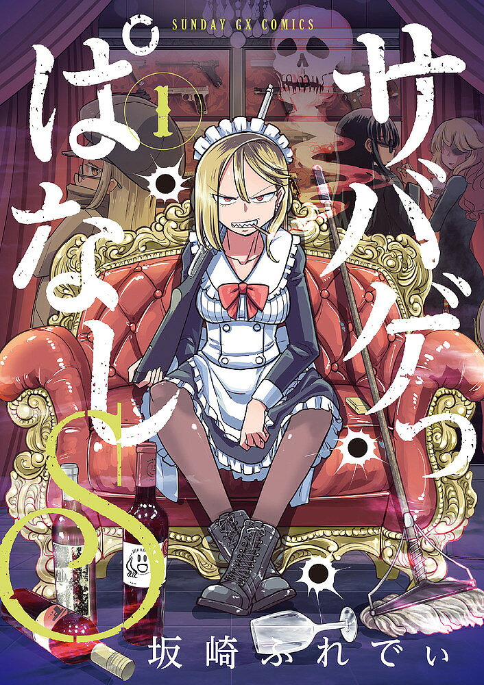 ※商品画像はイメージや仮デザインが含まれている場合があります。帯の有無など実際と異なる場合があります。著者坂崎ふれでぃ(著)出版社小学館発売日2022年09月ISBN9784091576897ページ数155Pキーワード漫画 マンガ まんが ...