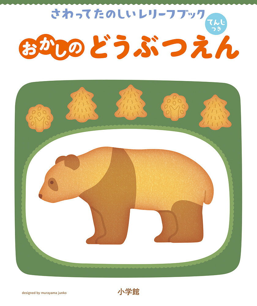 著者村山純子(著)出版社小学館発売日2022年09月ISBN9784097251958ページ数1冊（ページ付なし）キーワードさわつてたのしいれりーふぶつくおかしのどうぶつえん サワツテタノシイレリーフブツクオカシノドウブツエン むらやま じ...