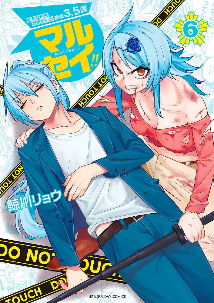 著者鯨川リョウ(著)出版社小学館発売日2022年09月ISBN9784098512904ページ数199Pキーワード漫画 マンガ まんが まるせい6 マルセイ6 くじらかわ りよう クジラカワ リヨウ BF39455E978409851290...