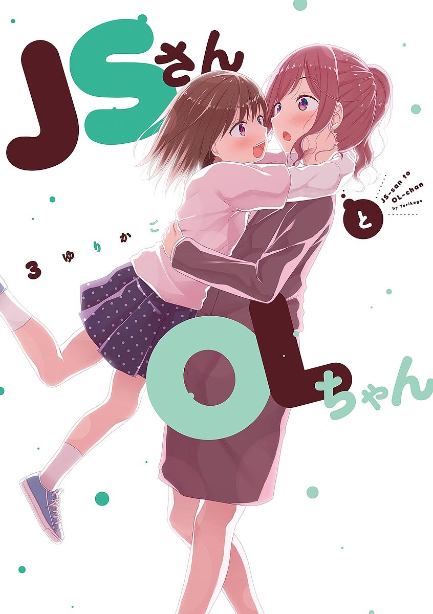 著者ゆりかご(著)出版社祥伝社発売日2022年09月ISBN9784396792206キーワード漫画 マンガ まんが JSさんとOLちやん3ふいーるこみつくすじやむ JSサントOLチヤン3フイールコミツクスジヤム ゆりかご ユリカゴ BF4...