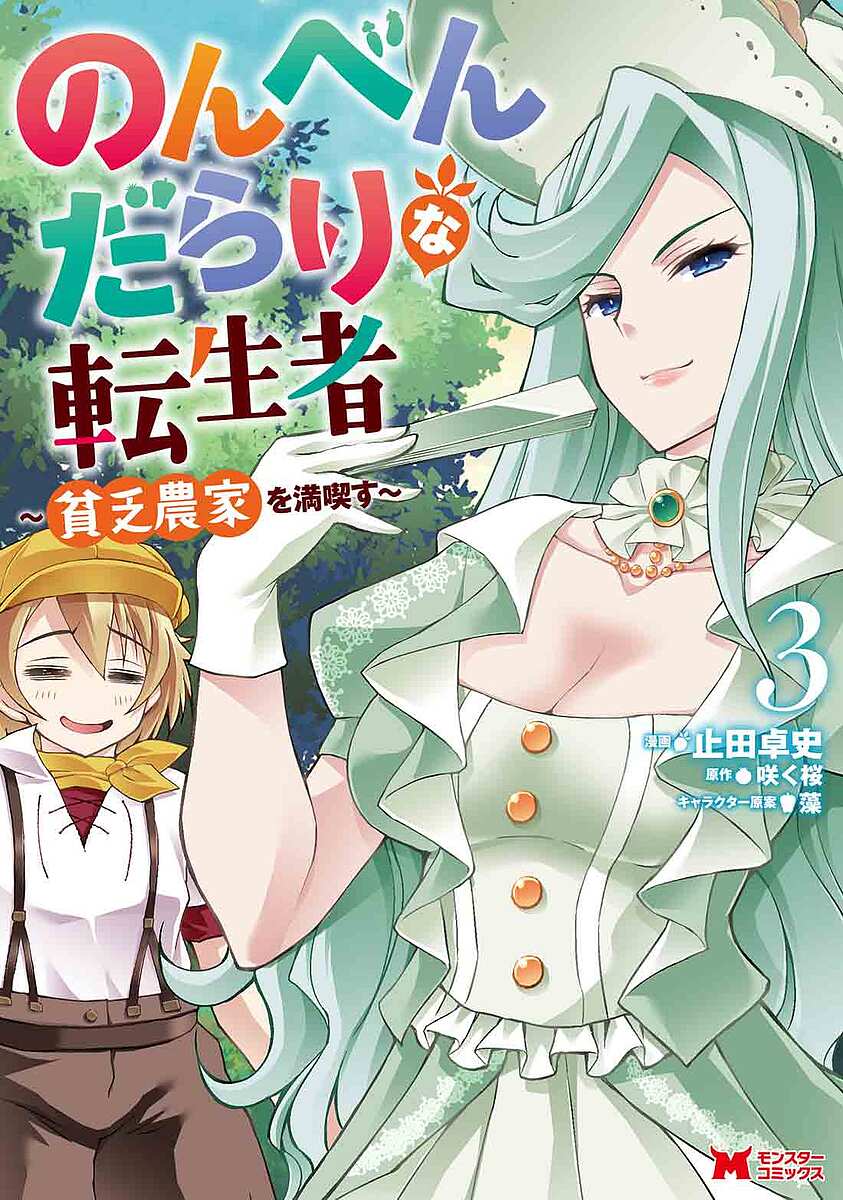 ※商品画像はイメージや仮デザインが含まれている場合があります。帯の有無など実際と異なる場合があります。著者止田卓史(漫画) 咲く桜(原作)出版社双葉社発売日2023年02月ISBN9784575415308ページ数1冊キーワードのんべんだら...
