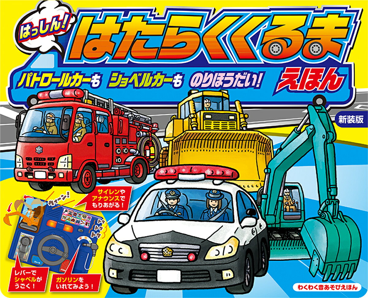 ※商品画像はイメージや仮デザインが含まれている場合があります。帯の有無など実際と異なる場合があります。出版社東京書店発売日2022年08月ISBN9784885745287キーワードえほん 絵本 プレゼント ギフト 誕生日 子供 クリスマス...
