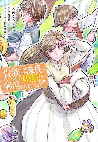 ※商品画像はイメージや仮デザインが含まれている場合があります。帯の有無など実際と異なる場合があります。著者大岩ケンヂ(著) 小鳥遊郁(原作)出版社KADOKAWA発売日2022年10月ISBN9784046818140ページ数1冊キーワード...