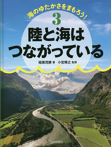 著者こどもくらぶ(編)出版社岩崎書店発売日2022年10月ISBN9784265090877ページ数31Pキーワードプレゼント ギフト 誕生日 子供 クリスマス 子ども こども うみのゆたかさおまもろう3 ウミノユタカサオマモロウ3 こども...