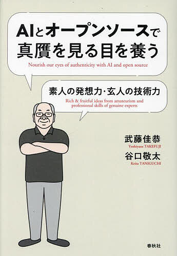 ※商品画像はイメージや仮デザインが含まれている場合があります。帯の有無など実際と異なる場合があります。著者武藤佳恭(著) 谷口敬太(著)出版社春秋社発売日2022年10月ISBN9784393350027ページ数239，8Pキーワードえーあ...