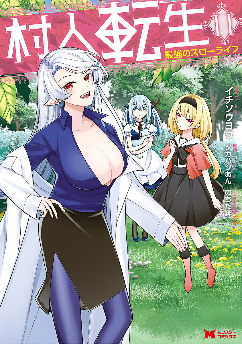 ※商品画像はイメージや仮デザインが含まれている場合があります。帯の有無など実際と異なる場合があります。著者イチソウヨウ(漫画) タカハシあん(原作)出版社双葉社発売日2022年11月ISBN9784575415391ページ数140Pキーワー...