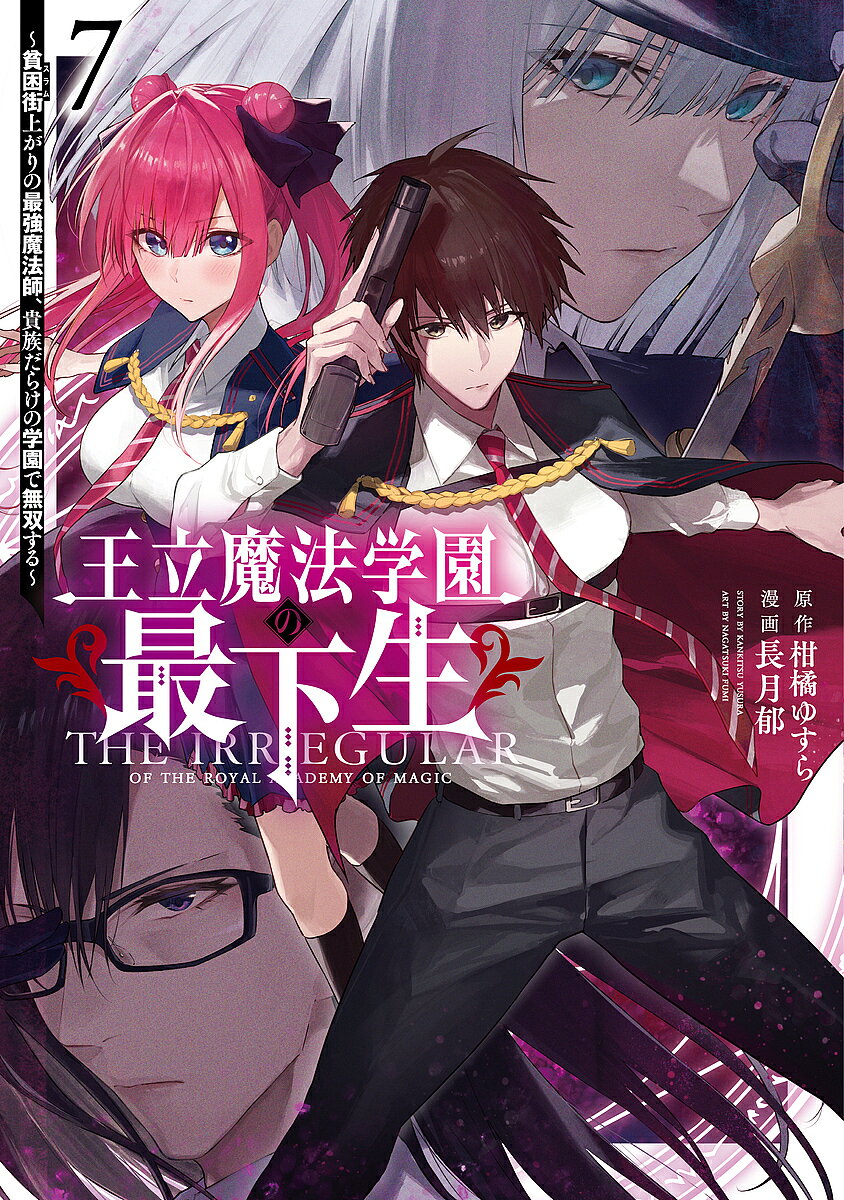 ※商品画像はイメージや仮デザインが含まれている場合があります。帯の有無など実際と異なる場合があります。著者柑橘ゆすら(原作) 長月郁(漫画)出版社集英社発売日2022年10月ISBN9784088924601ページ数182Pキーワード漫画 ...