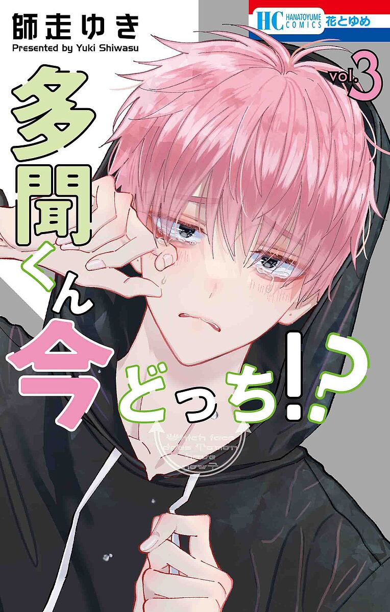 ※商品画像はイメージや仮デザインが含まれている場合があります。帯の有無など実際と異なる場合があります。著者師走ゆき(著)出版社白泉社発売日2022年10月ISBN9784592224280ページ数159Pキーワード漫画 マンガ まんが たも...