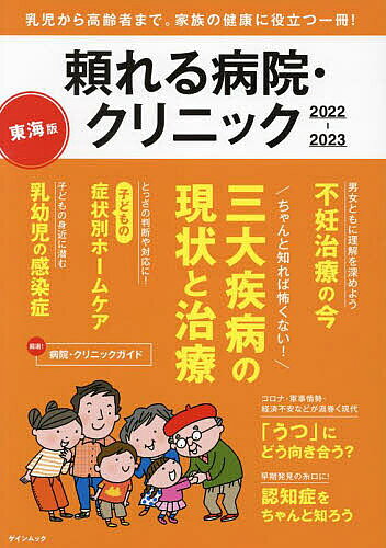 出版社ゲイン発売日2022年09月ISBN9784905361992ページ数74Pキーワードたよれるびよういんくりにつく2022 タヨレルビヨウインクリニツク20229784905361992