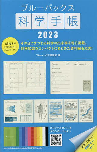 出版社講談社発売日2022年09月ISBN9784065293584キーワードぶるーばつくすかがくてちよう2023 ブルーバツクスカガクテチヨウ2023 ぶる− ばつくす へんしゆうぶ ブル− バツクス ヘンシユウブ978406529358...