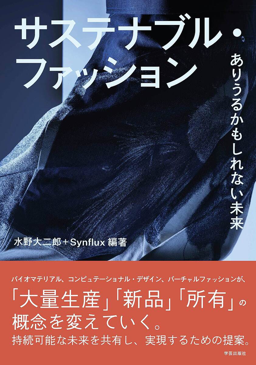 ※商品画像はイメージや仮デザインが含まれている場合があります。帯の有無など実際と異なる場合があります。著者水野大二郎(編著) Synflux(編著)出版社学芸出版社発売日2022年09月ISBN9784761528287ページ数234Pキー...