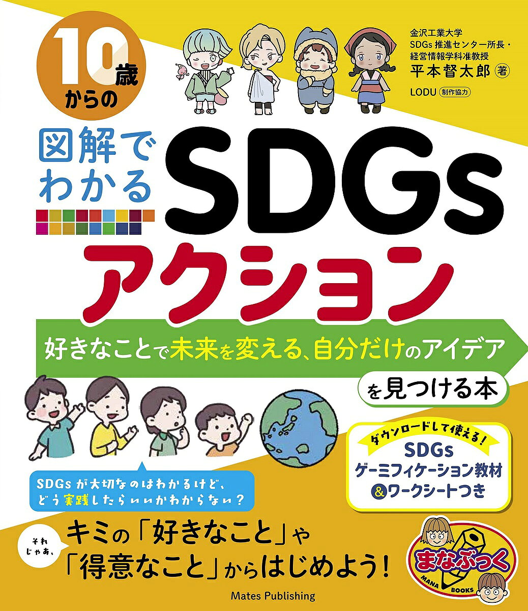 ※商品画像はイメージや仮デザインが含まれている場合があります。帯の有無など実際と異なる場合があります。著者平本督太郎(著)出版社メイツユニバーサルコンテンツ発売日2022年09月ISBN9784780426472ページ数128Pキーワードじ...