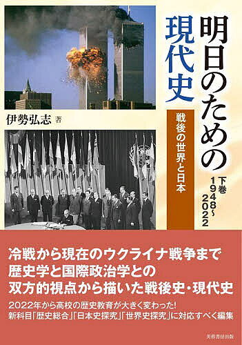 ※商品画像はイメージや仮デザインが含まれている場合があります。帯の有無など実際と異なる場合があります。著者伊勢弘志(著)出版社芙蓉書房出版発売日2022年09月ISBN9784829508435ページ数413Pキーワードあしたのためのげんだ...