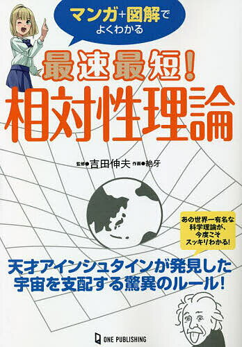 ※商品画像はイメージや仮デザインが含まれている場合があります。帯の有無など実際と異なる場合があります。著者吉田伸夫(監修) 絶牙(作画)出版社ワン・パブリッシング発売日2022年12月ISBN9784651202822ページ数143Pキーワ...