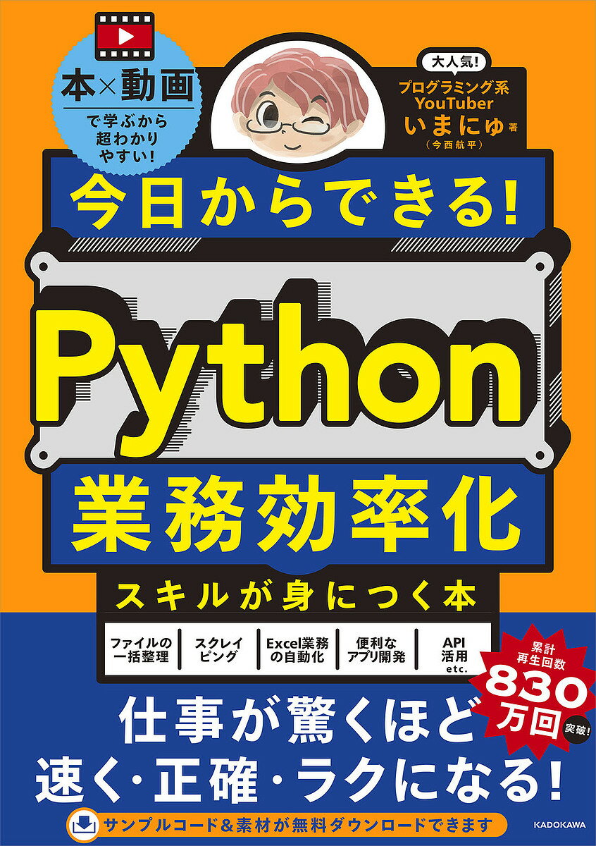 ※商品画像はイメージや仮デザインが含まれている場合があります。帯の有無など実際と異なる場合があります。著者いまにゅ(著)出版社KADOKAWA発売日2022年11月ISBN9784046057259ページ数391Pキーワードきようからできる...