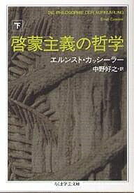 ※商品画像はイメージや仮デザインが含まれている場合があります。帯の有無など実際と異なる場合があります。著者エルンスト・カッシーラー(著) 中野好之(訳)出版社筑摩書房発売日2003年04月ISBN9784480087720ページ数328Pキ...