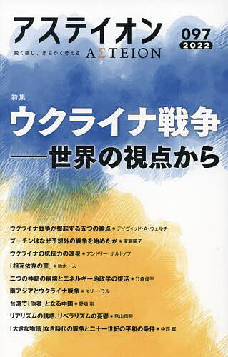 著者サントリー文化財団(編) アステイオン編集委員会(編)出版社CEメディアハウス発売日2022年11月ISBN9784484222288ページ数307Pキーワードあすていおん97（2022） アステイオン97（2022） さんとり−／ぶん...