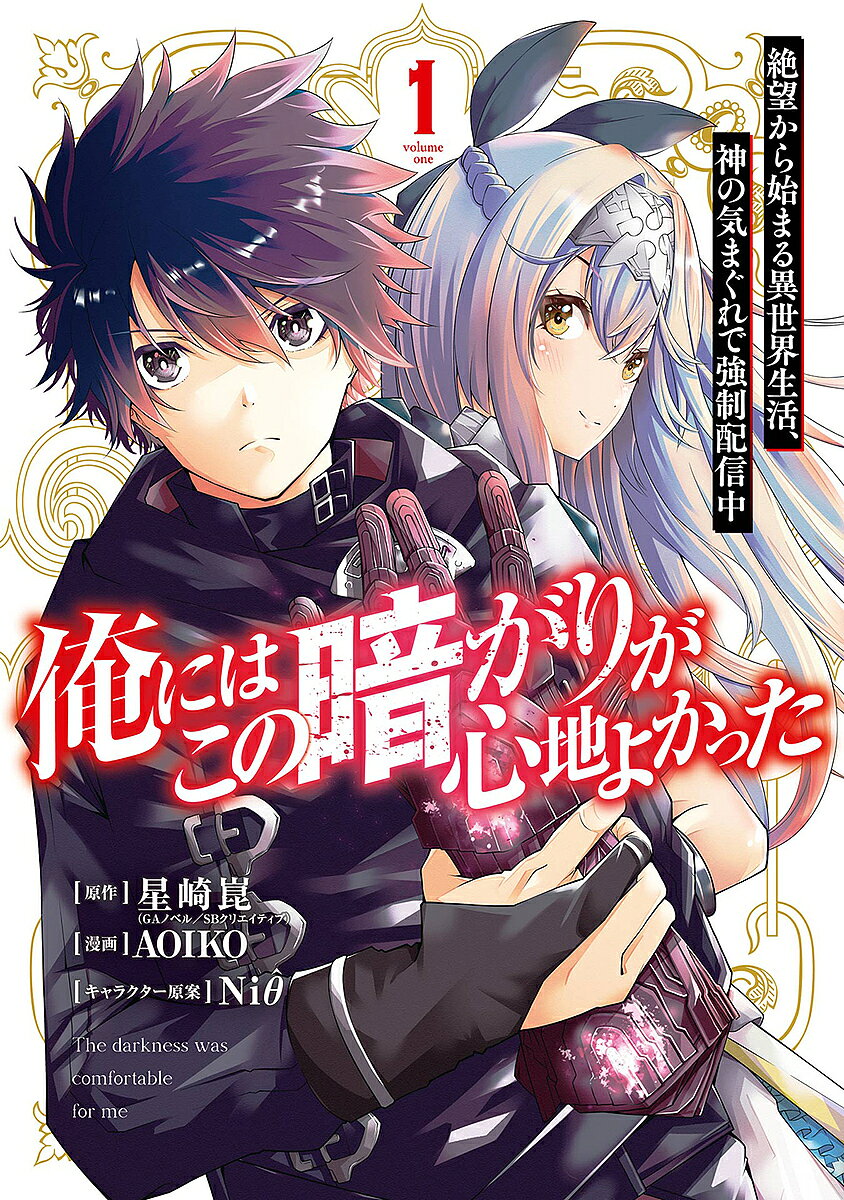著者AOIKO(画) 星崎崑(原作)出版社スクウェア・エニックス発売日2022年11月ISBN9784757582354キーワードおれにわこのくらがりがここちよかつたぜつぼう オレニワコノクラガリガココチヨカツタゼツボウ あおいこ アオイコ...