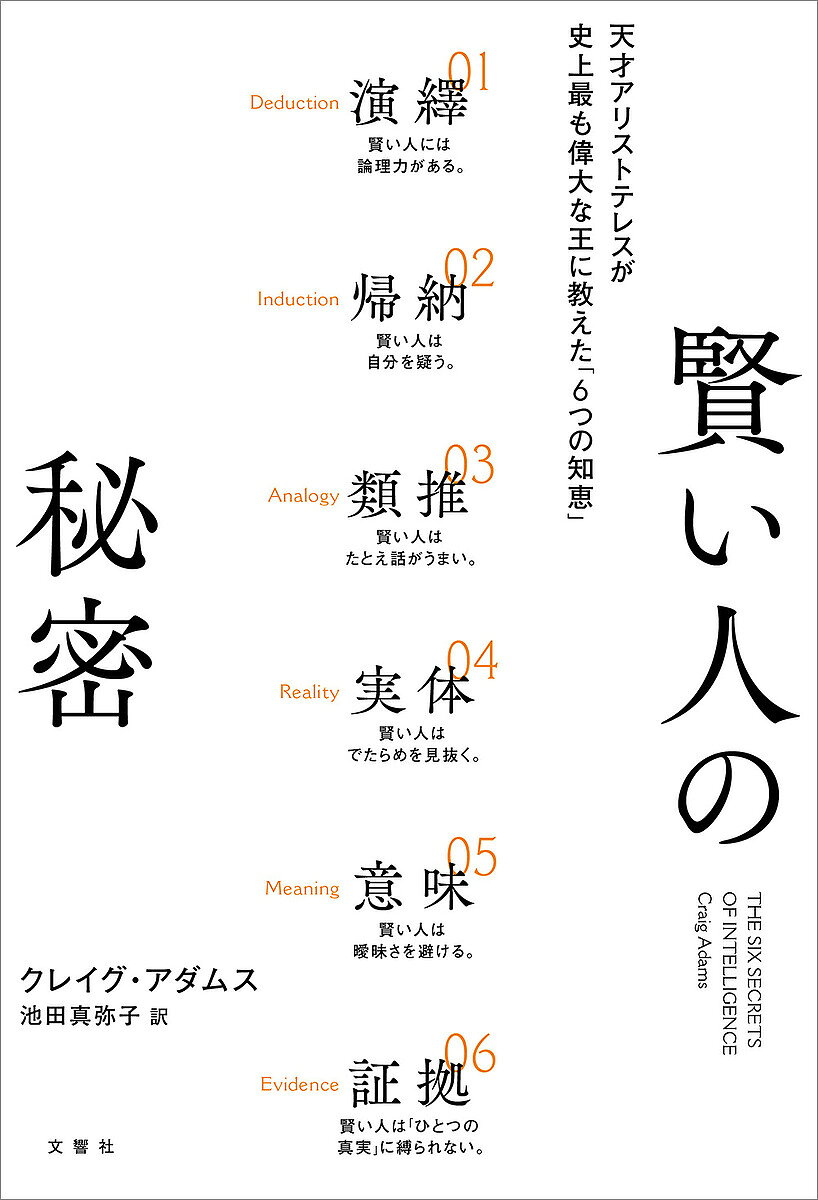 ※商品画像はイメージや仮デザインが含まれている場合があります。帯の有無など実際と異なる場合があります。著者クレイグ・アダムス(著) 池田真弥子(訳)出版社文響社発売日2022年12月ISBN9784866515854ページ数339Pキーワー...