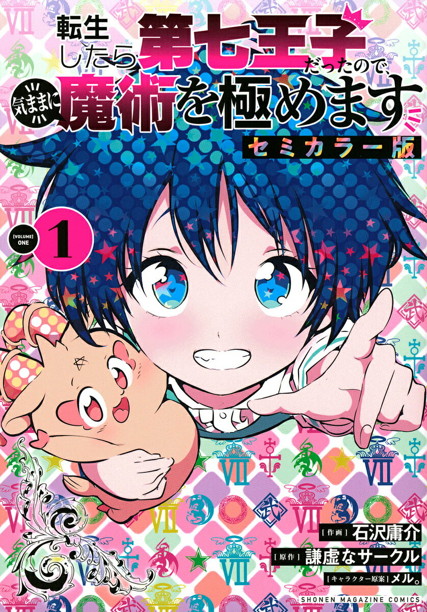 ※商品画像はイメージや仮デザインが含まれている場合があります。帯の有無など実際と異なる場合があります。著者石沢庸介(作画) 謙虚なサークル(原作)出版社講談社発売日2022年11月ISBN9784065296424ページ数1冊（ページ付なし...