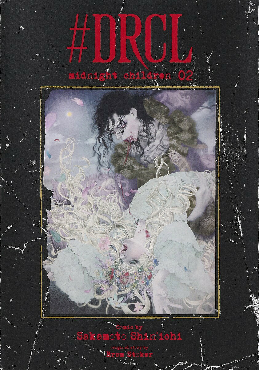 著者坂本眞一(著)出版社集英社発売日2022年10月ISBN9784087927719ページ数189Pキーワード漫画 マンガ まんが でいーあーるしーえる2 デイーアールシーエル2 さかもと しんいち サカモト シンイチ BF51452E9...