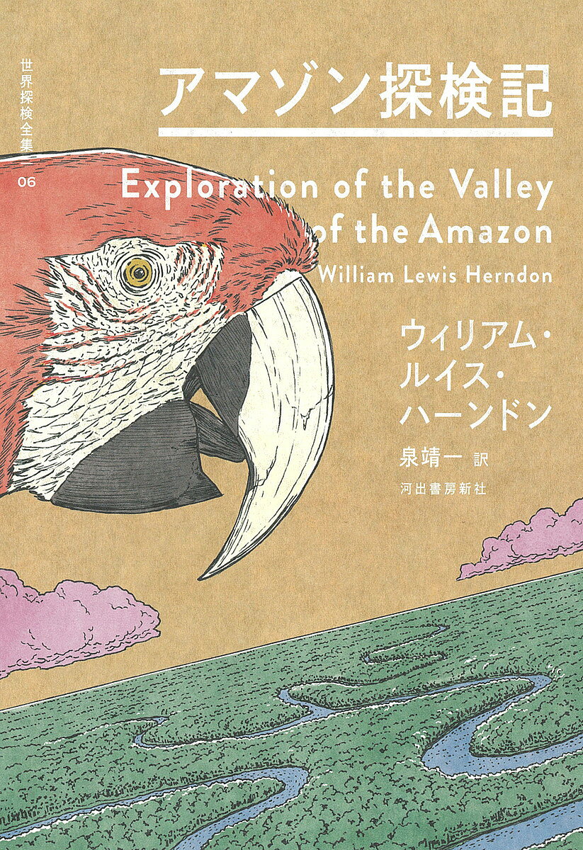 ※商品画像はイメージや仮デザインが含まれている場合があります。帯の有無など実際と異なる場合があります。出版社河出書房新社発売日2022年11月ISBN9784309711867ページ数293Pキーワードせかいたんけんぜんしゆう6 セカイタン...