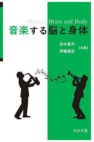 著者田中昌司(共著) 伊藤康宏(共著)出版社コロナ社発売日2022年11月ISBN9784339078268ページ数148Pキーワードおんがくするのうとしんたい オンガクスルノウトシンタイ たなか しようじ いとう やす タナカ シヨウジ ...