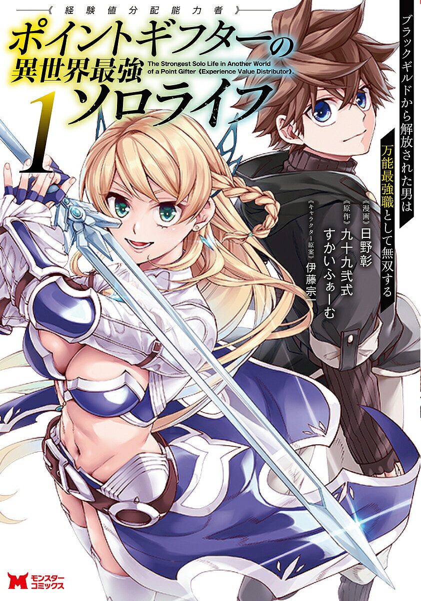 ※商品画像はイメージや仮デザインが含まれている場合があります。帯の有無など実際と異なる場合があります。著者日野彰(漫画) 九十九弐式(原作) すかいふぁーむ(原作)出版社双葉社発売日2022年10月ISBN9784575415117ページ数...