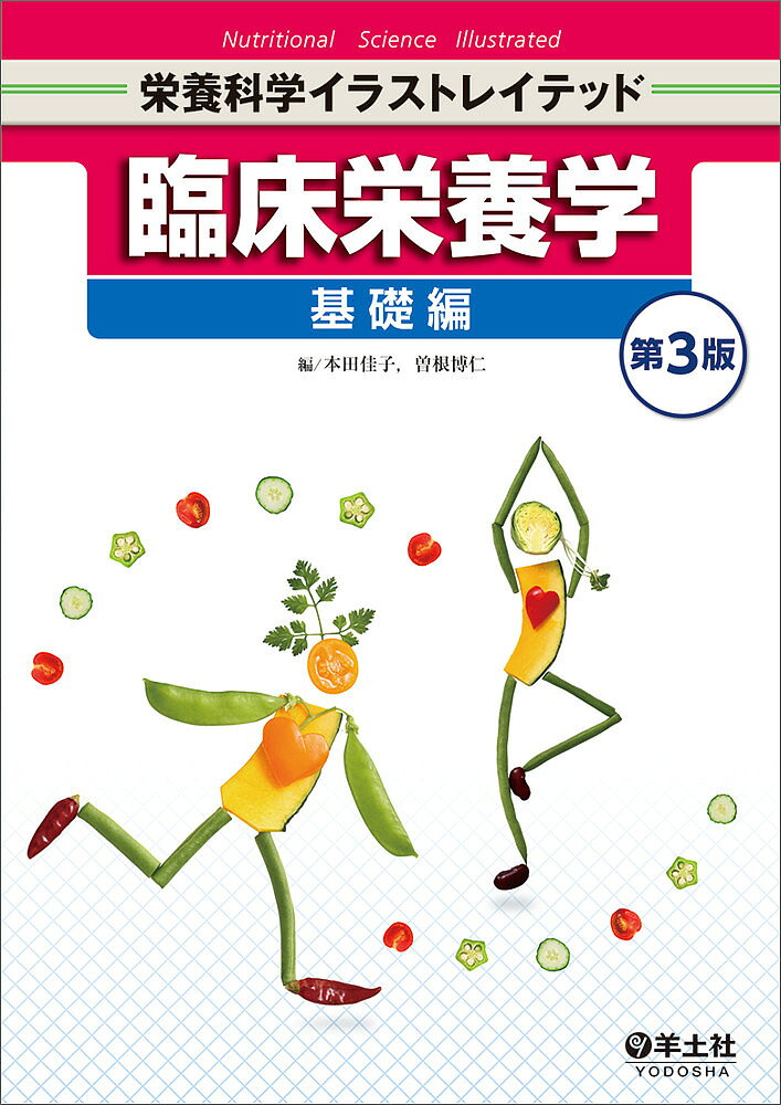 ※商品画像はイメージや仮デザインが含まれている場合があります。帯の有無など実際と異なる場合があります。著者本田佳子(編) 曽根博仁(編)出版社羊土社発売日2022年11月ISBN9784758113694ページ数190Pキーワードりんしよう...