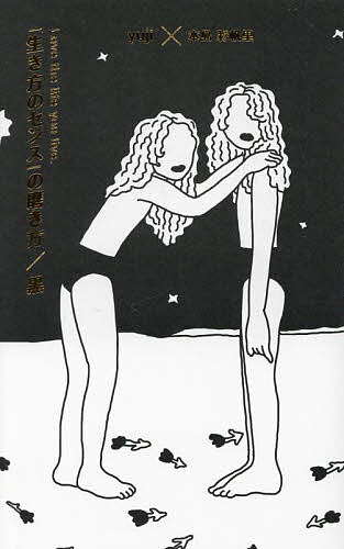 著者yuji(著) 本島彩帆里(著)出版社ワニブックス発売日2022年12月ISBN9784847072505ページ数285Pキーワードいきかたのせんすのみがきかたくろらいヴ イキカタノセンスノミガキカタクロライヴ ゆうじ もとじま さおり...