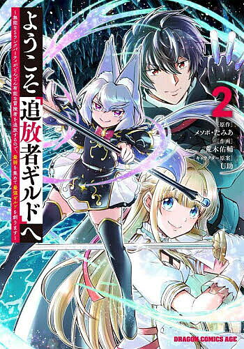 ※商品画像はイメージや仮デザインが含まれている場合があります。帯の有無など実際と異なる場合があります。著者メソポ・たみあ(原作) 荒木佑輔(作画)出版社KADOKAWA発売日2022年11月ISBN9784040747583ページ数170P...