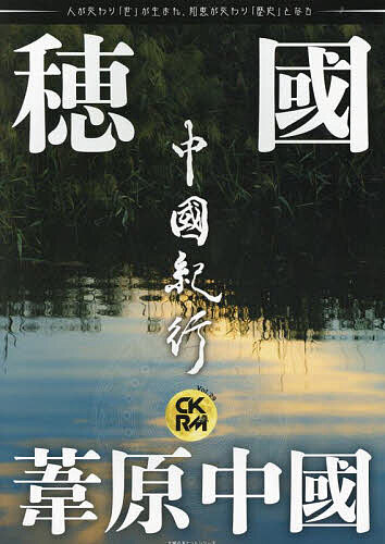 出版社アジア太平洋観光社発売日2022年10月ISBN9784073443377ページ数127Pキーワードちゆうごくきこう29 チユウゴクキコウ299784073443377内容紹介日本の始まりの地はどこなのか。これまでに多くの研究者が挑ん...