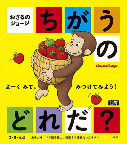 ※商品画像はイメージや仮デザインが含まれている場合があります。帯の有無など実際と異なる場合があります。出版社小学館発売日2022年11月ISBN9784097252047ページ数1冊（ページ付なし）キーワードプレゼント ギフト 誕生日 子供...