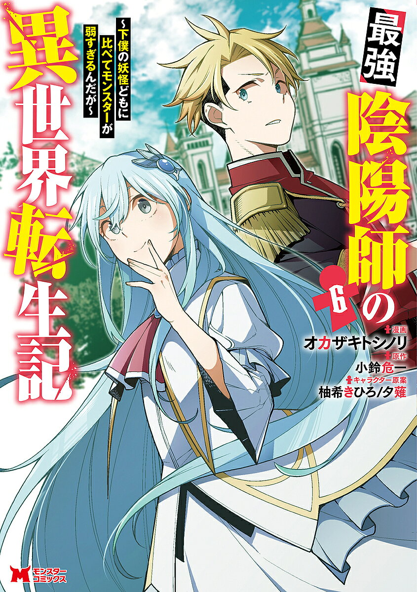 ※商品画像はイメージや仮デザインが含まれている場合があります。帯の有無など実際と異なる場合があります。著者オカザキトシノリ(漫画) 小鈴危一(原作)出版社双葉社発売日2023年01月ISBN9784575415780ページ数150Pキーワー...