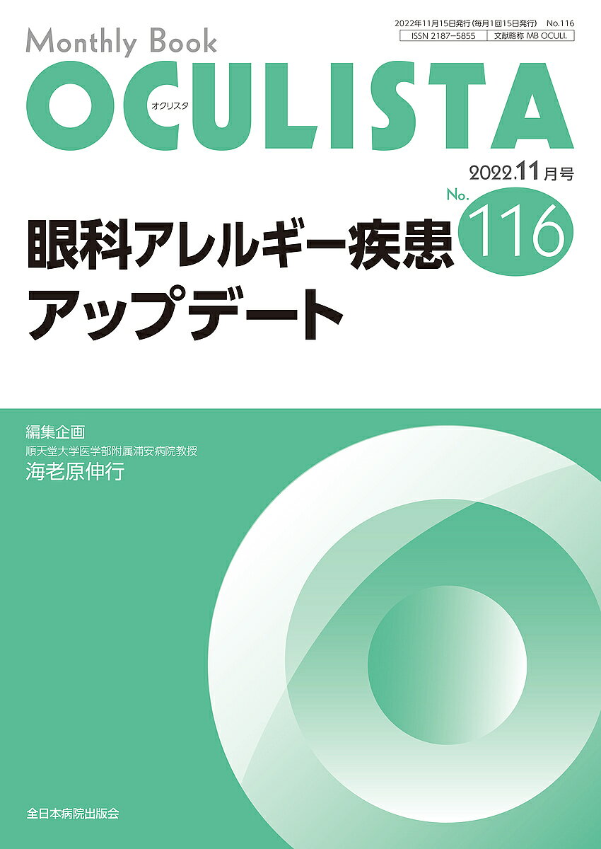 著者村上晶(編集) 主幹高橋浩(編集) 主幹堀裕一(編集)出版社全日本病院出版会発売日2022年11月ISBN9784865191165ページ数74Pキーワードおくりすた116（2022ー11） オクリスタ116（2022ー11） むらかみ...