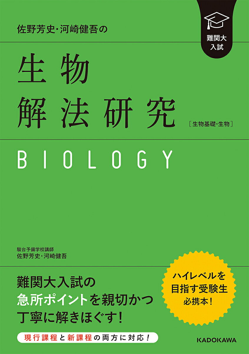※商品画像はイメージや仮デザインが含まれている場合があります。帯の有無など実際と異なる場合があります。著者佐野芳史(著) 河崎健吾(著)出版社KADOKAWA発売日2022年12月ISBN9784046044716ページ数367Pキーワード...