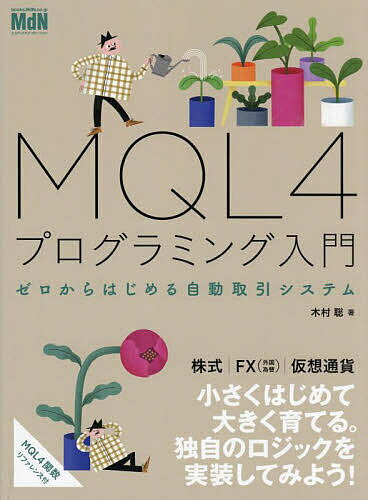 ※商品画像はイメージや仮デザインが含まれている場合があります。帯の有無など実際と異なる場合があります。著者木村聡(著)出版社エムディエヌコーポレーション発売日2022年12月ISBN9784295202844ページ数263Pキーワードビジネ...
