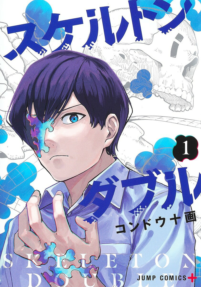※商品画像はイメージや仮デザインが含まれている場合があります。帯の有無など実際と異なる場合があります。著者コンドウ十画(著)出版社集英社発売日2022年12月ISBN9784088833606ページ数223Pキーワード漫画 マンガ まんが ...