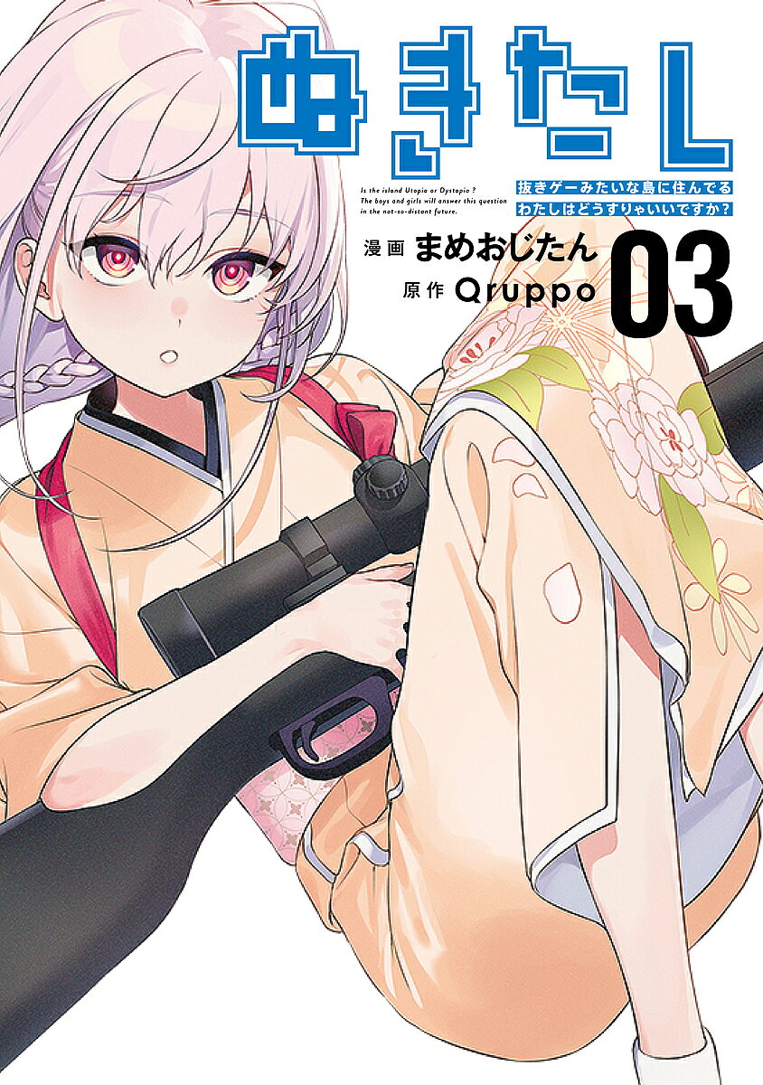 ※商品画像はイメージや仮デザインが含まれている場合があります。帯の有無など実際と異なる場合があります。著者まめおじたん(漫画) Qruppo(原作)出版社集英社発売日2022年12月ISBN9784088925486ページ数162Pキーワー...