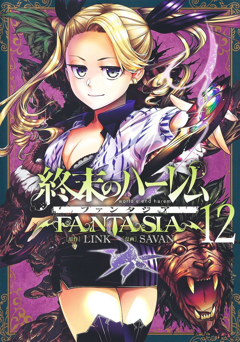 ※商品画像はイメージや仮デザインが含まれている場合があります。帯の有無など実際と異なる場合があります。著者LINK(原作) SAVAN(漫画)出版社集英社発売日2022年12月ISBN9784088925882ページ数193Pキーワード漫画...