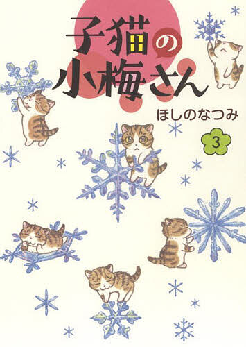 ※商品画像はイメージや仮デザインが含まれている場合があります。帯の有無など実際と異なる場合があります。著者ほしのなつみ(著)出版社少年画報社発売日2022年12月ISBN9784785972929ページ数187Pキーワード漫画 マンガ まん...