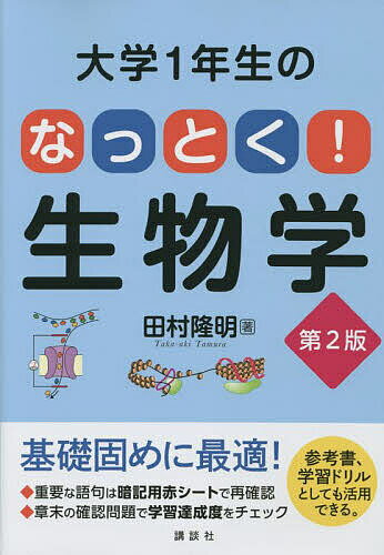 ※商品画像はイメージや仮デザインが含まれている場合があります。帯の有無など実際と異なる場合があります。著者田村隆明(著)出版社講談社発売日2022年12月ISBN9784065301111ページ数219Pキーワードだいがくいちねんせいのなつ...