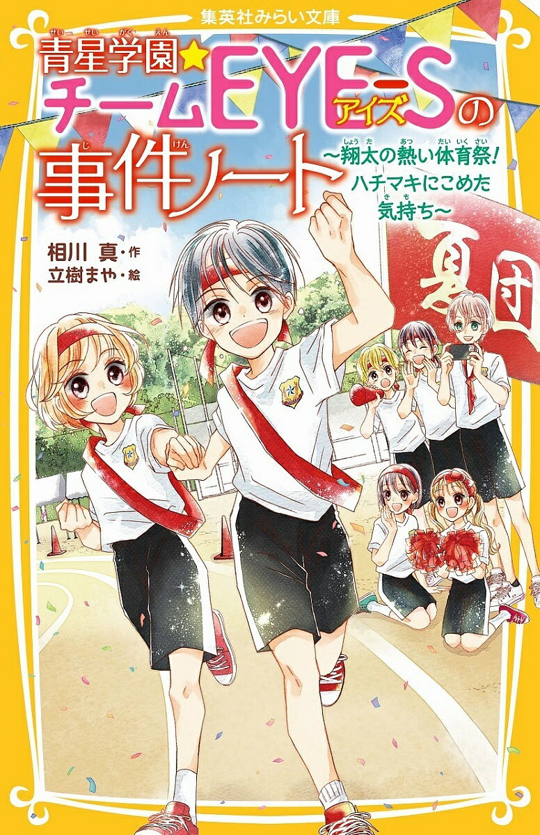 ※商品画像はイメージや仮デザインが含まれている場合があります。帯の有無など実際と異なる場合があります。著者相川真(作) 立樹まや(絵)出版社集英社発売日2022年12月ISBN9784083217586ページ数203Pキーワードプレゼント ...