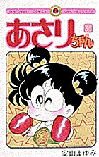 ※商品画像はイメージや仮デザインが含まれている場合があります。帯の有無など実際と異なる場合があります。著者室山まゆみ(著)出版社小学館発売日1991年07月ISBN9784091415561キーワード漫画 マンガ まんが あさりちやん36て...