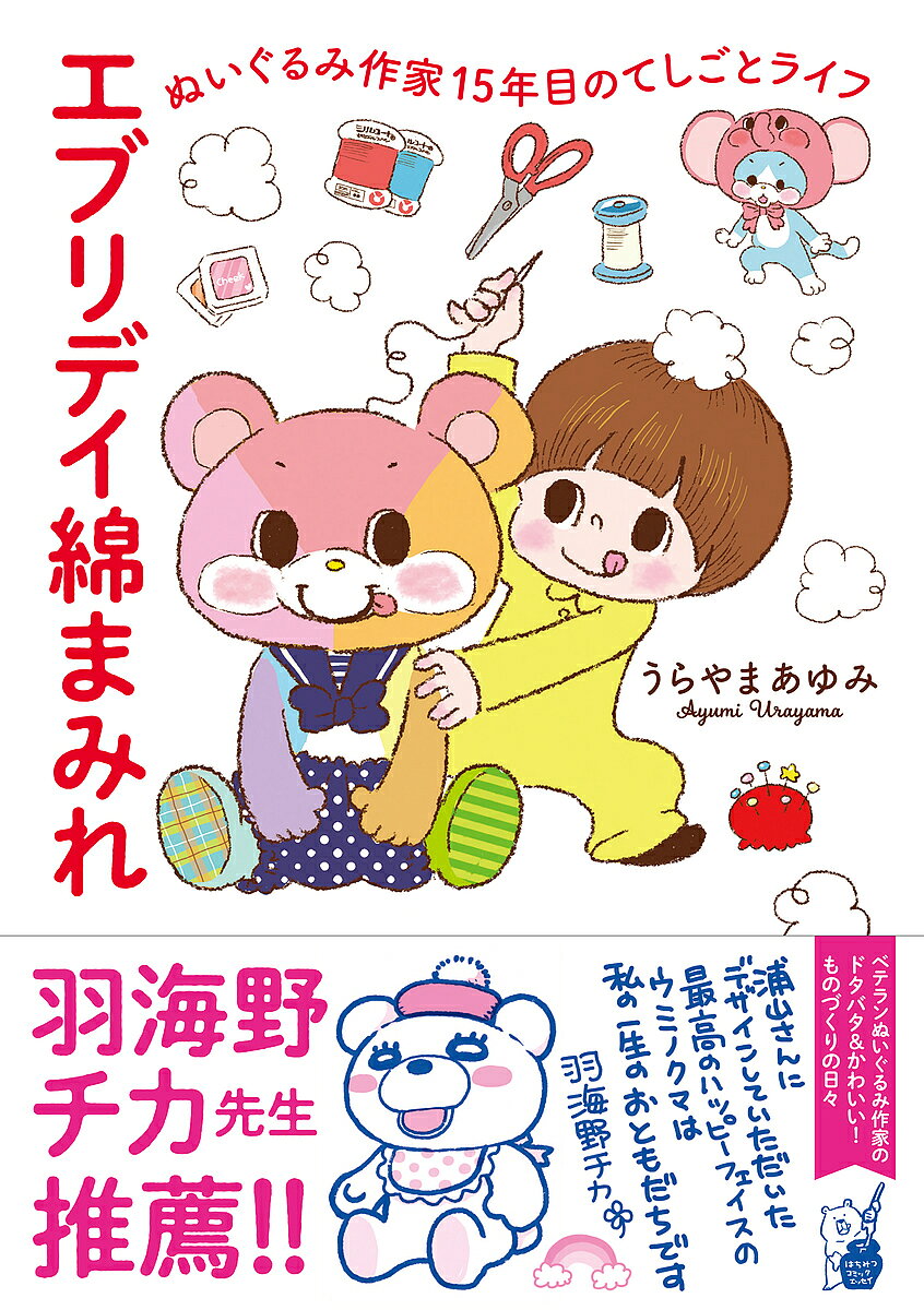 ※商品画像はイメージや仮デザインが含まれている場合があります。帯の有無など実際と異なる場合があります。著者うらやまあゆみ(著)出版社オーバーラップ発売日2022年12月ISBN9784824003539ページ数172Pキーワードえぶりでいわ...