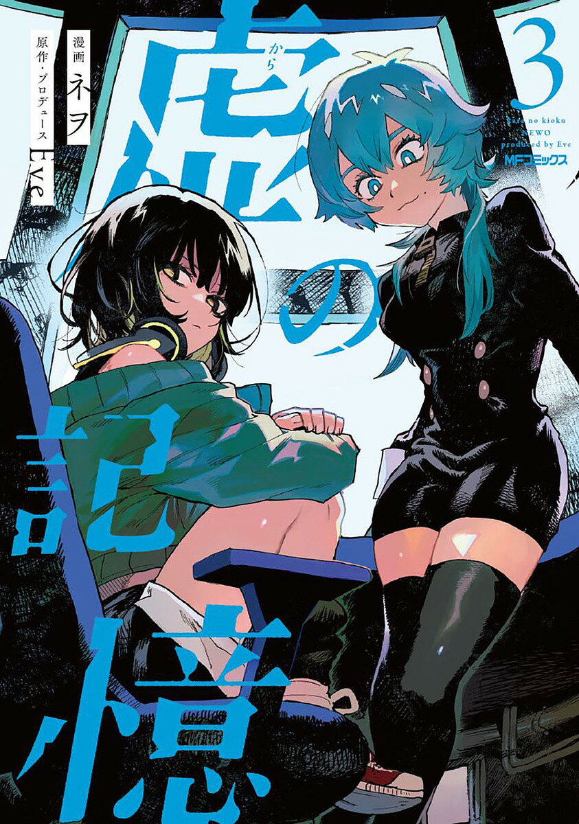 ※商品画像はイメージや仮デザインが含まれている場合があります。帯の有無など実際と異なる場合があります。著者ネヲ(漫画) Eve(原作)出版社KADOKAWA発売日2022年12月ISBN9784046819826ページ数164Pキーワード漫...